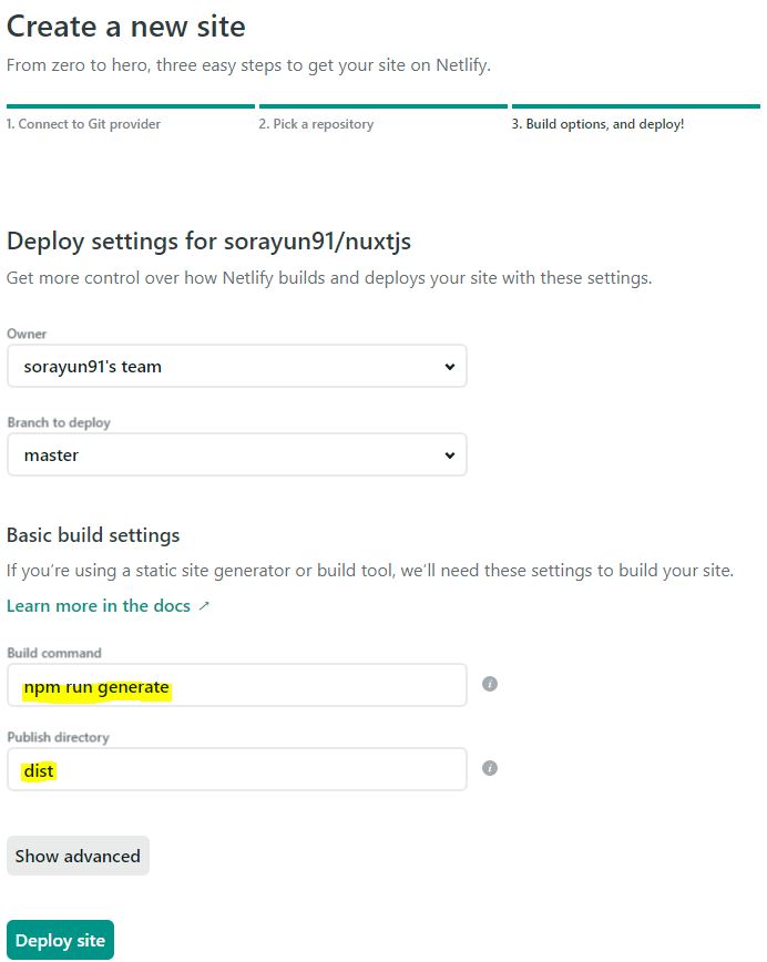 netify 자동배포 설정하기